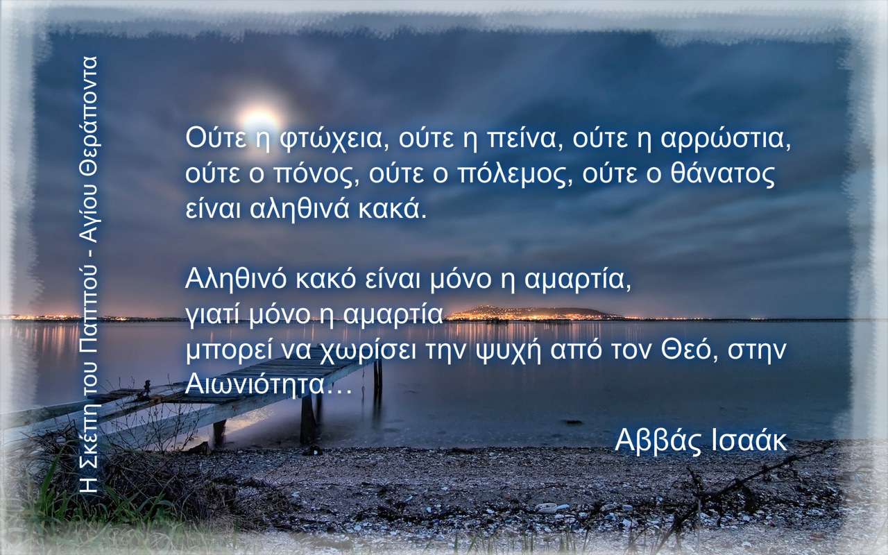 ΕΙΠΕ ΓΕΡΩΝ...: ΔΙΑΦΟΡΑ ΓΝΩΜΙΚΑ ΚΑΙ ΑΠΟΦΘΕΓΜΑΤΑ