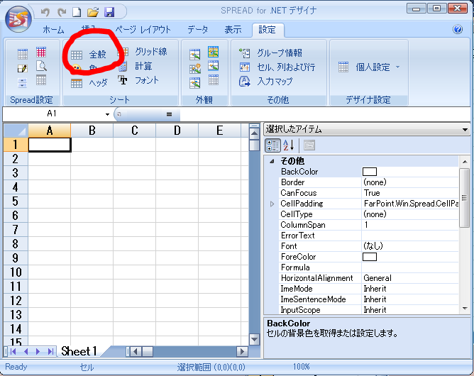 Grapecity Spread で列を固定する方法 [.NET]