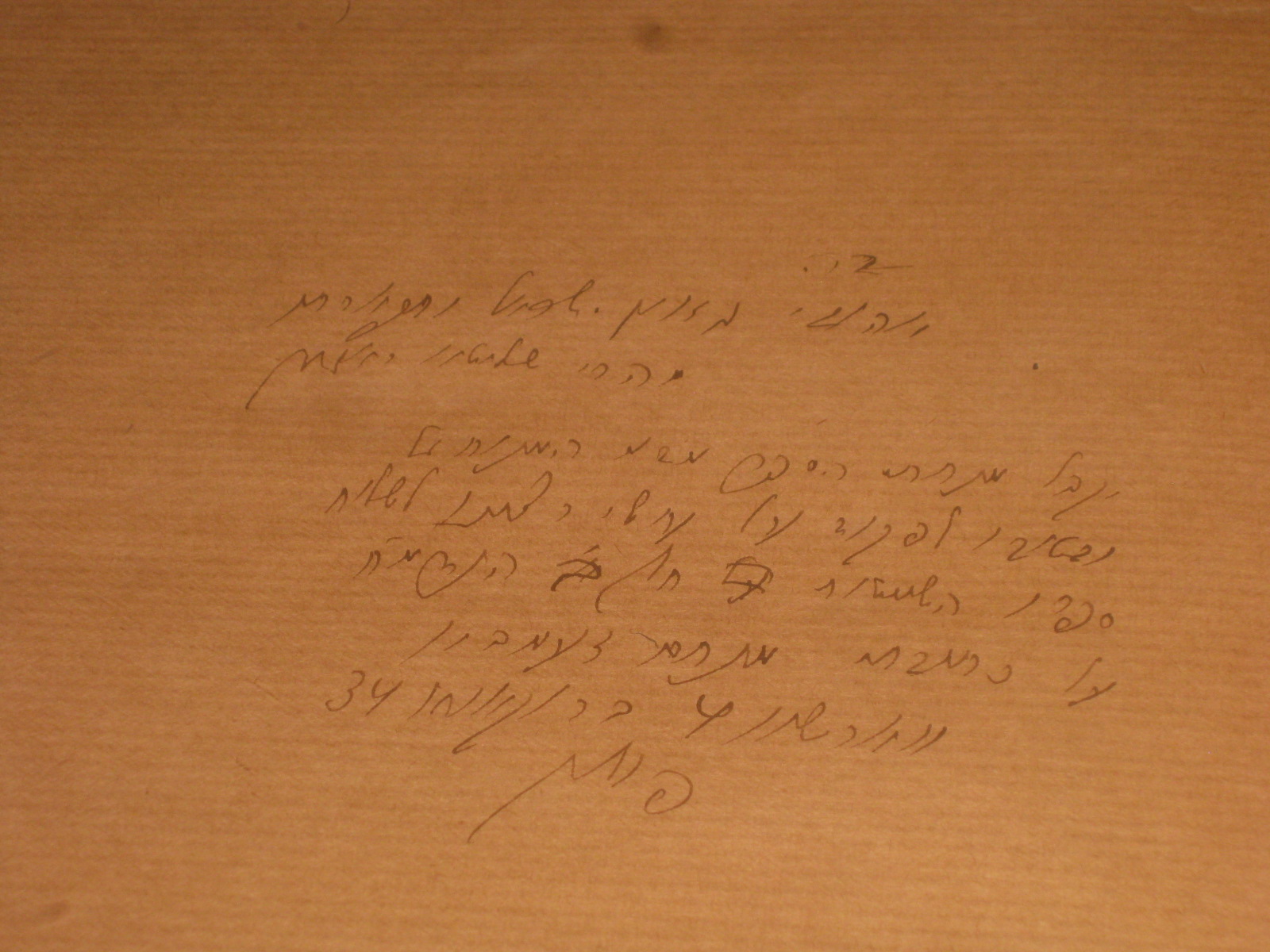 Musings of a Jewish Bookseller: Gur Aryeh Yehuda Inscribed by R ...