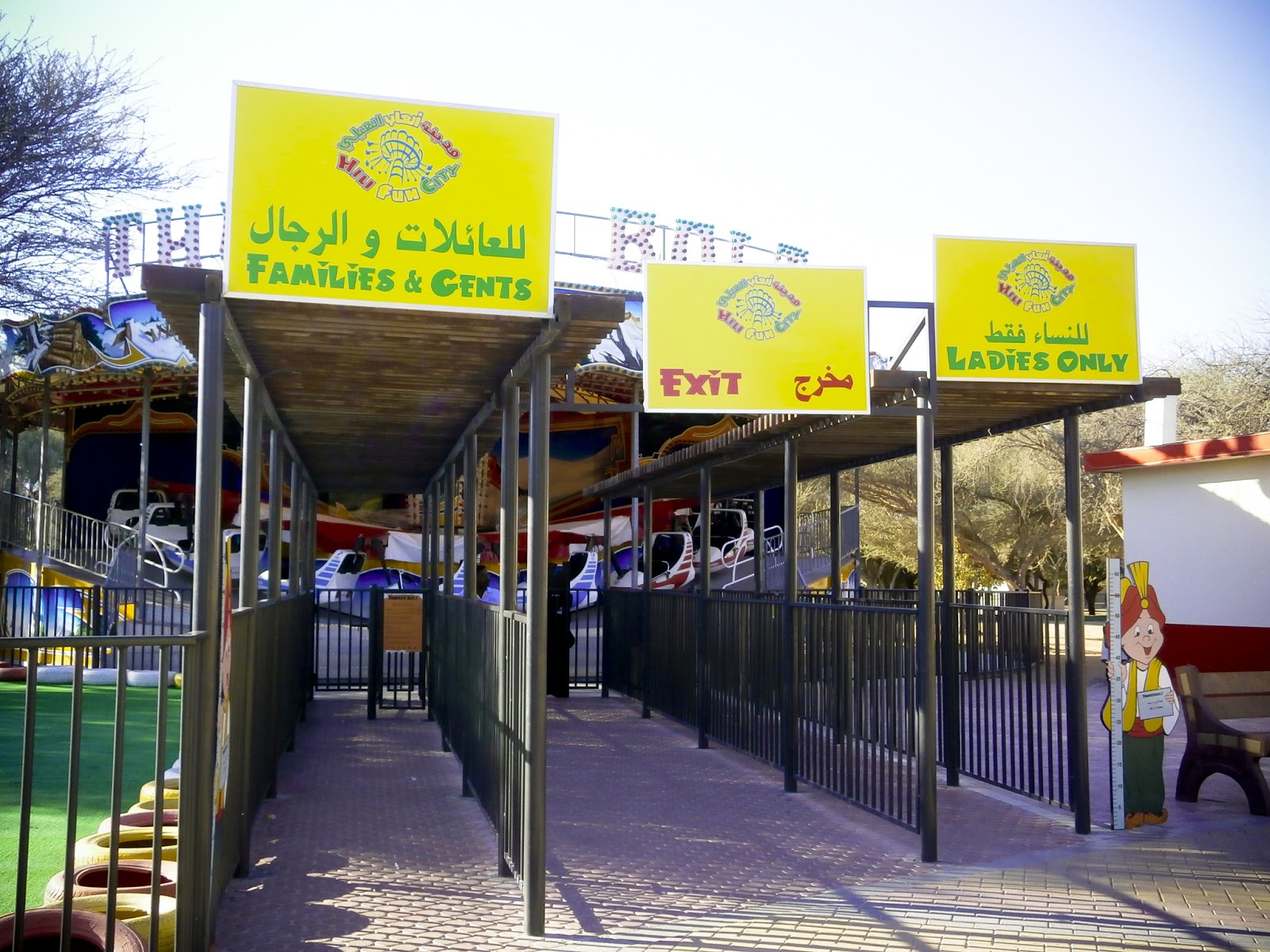 One Desert Mama: Hili Fun City