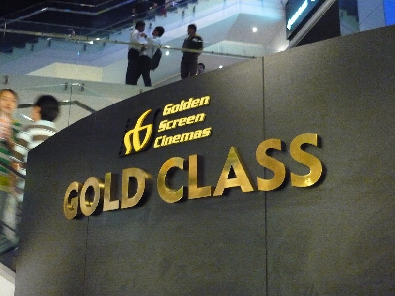 CikLilyPutih The Lifestyle Blogger: Seronok Menonton Di Gold Class ...