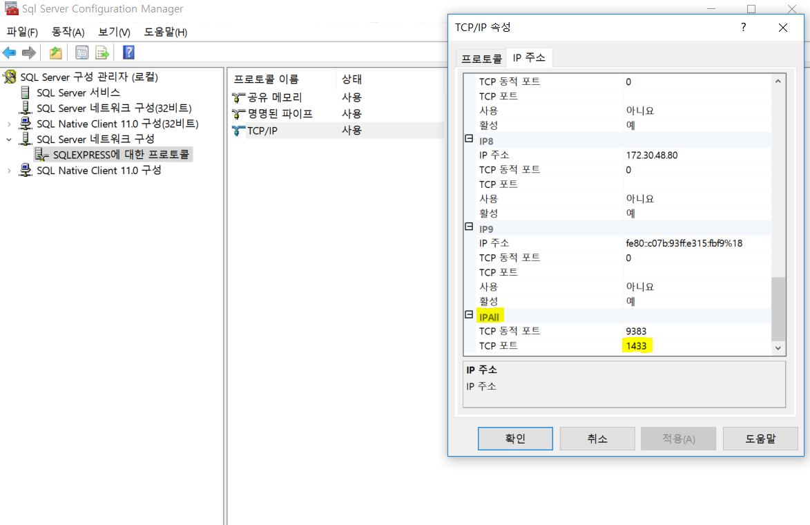 ParkSuSeong: SSMS에서 127.0.0.1(localhost) 혹은 별칭으로 접속하기