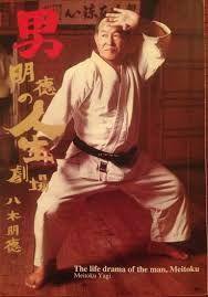 DOJO ROSALES: BIOGRAFIA MAESTRO MEITOKU YAGI