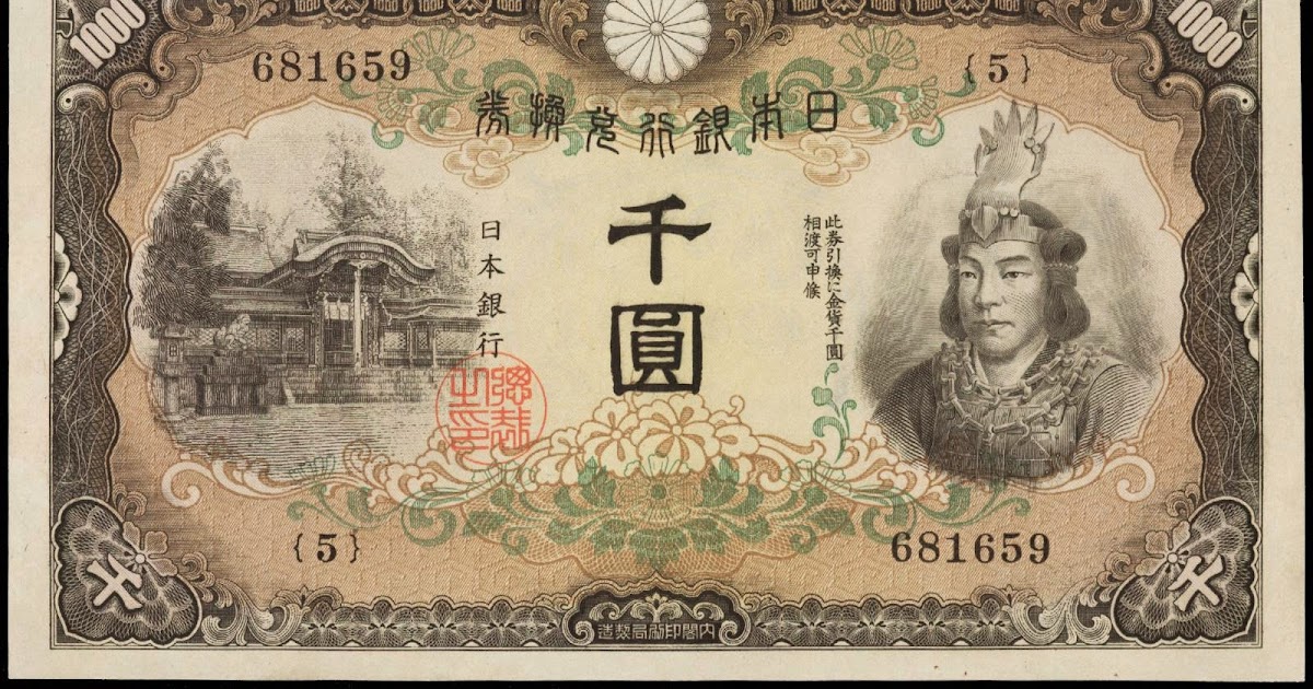 Japan 1000 Yen banknote 1945 Yamato Takeru|World Banknotes & Coins ...