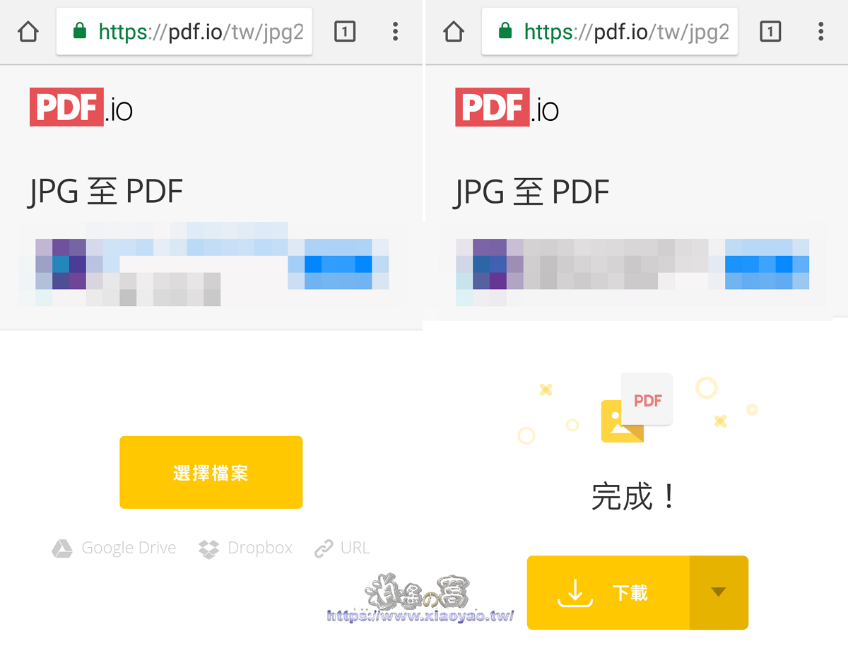 PDF.io 免費線上 PDF 文件工具包，分割、合併、格式轉換、添加/移除密碼等