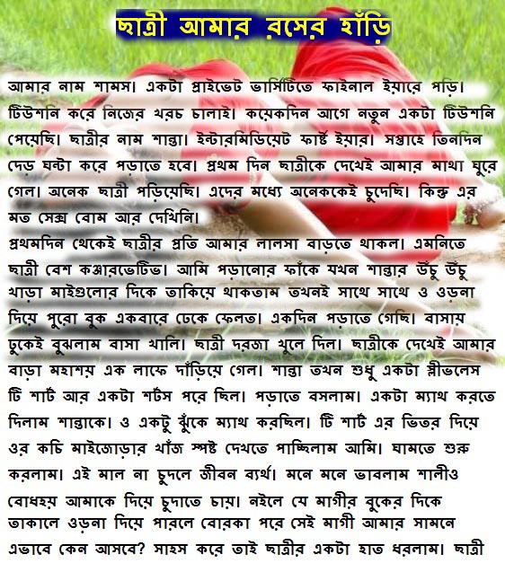 Boroder Pocha Golpo: Pocha Golpo -04