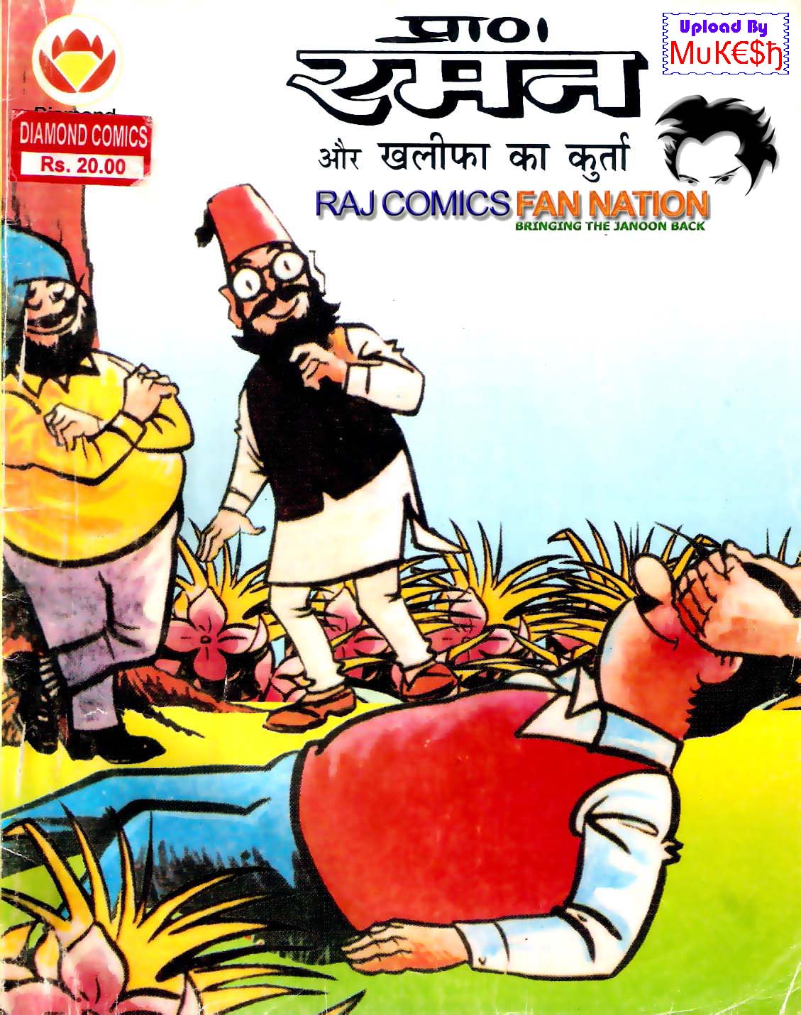 कॉमिक्स कवर संग्रह : RAMAN COMICS COVERS (44)