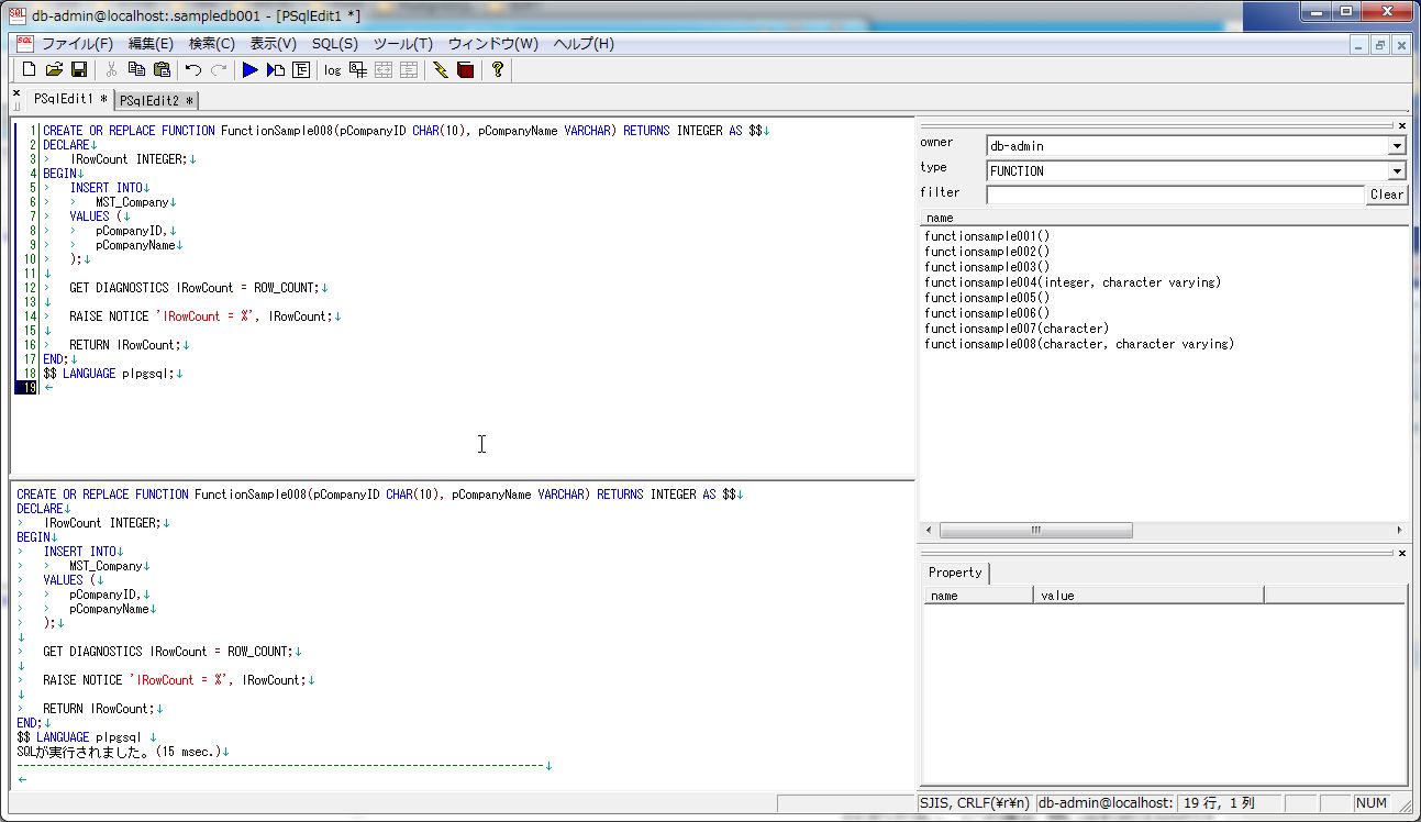 しがないプログラマーの備忘録: PostgreSQLのストアドファンクション(PL-pgSQL)でSQLの結果件数を取得する方法
