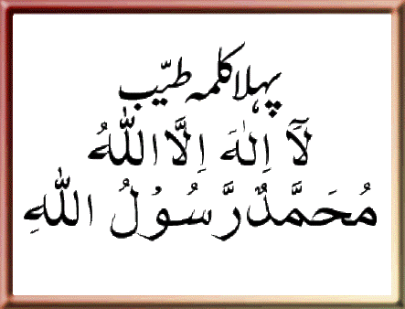 BPO Link: Six Kalamas of Islam in Arabic Script