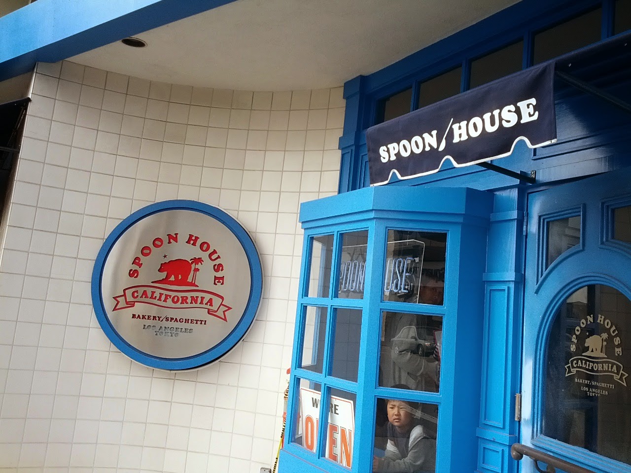 （旧）はらぺこだより: Spoon Houseで日本のスパゲティを！@Gardena