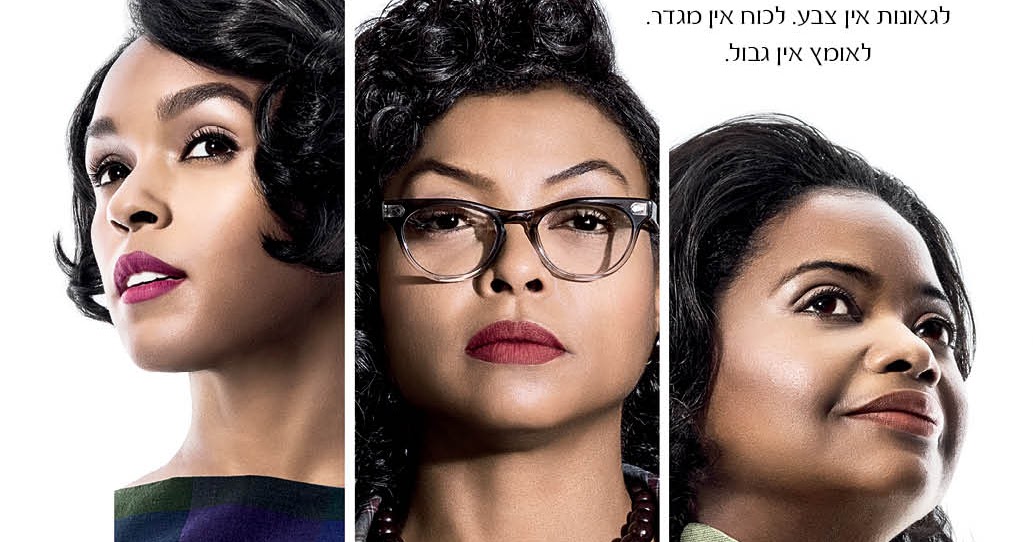 מאחורי המספרים (Hidden Figures) לצפייה ישירה ולהורדה