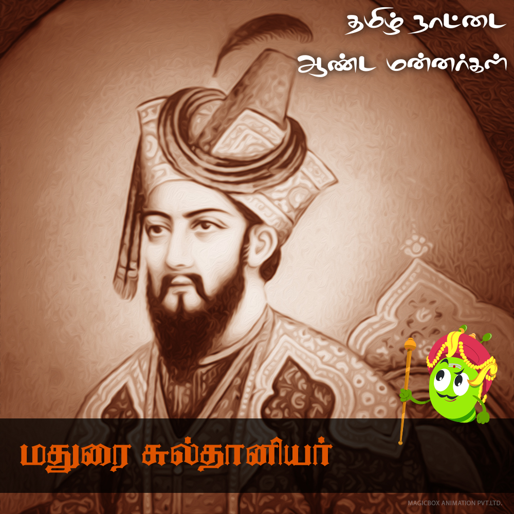 Chellame Chellam : தமிழ்நாட்டை ஆண்ட மன்னர்கள் | Kings Of Tamilnadu ...