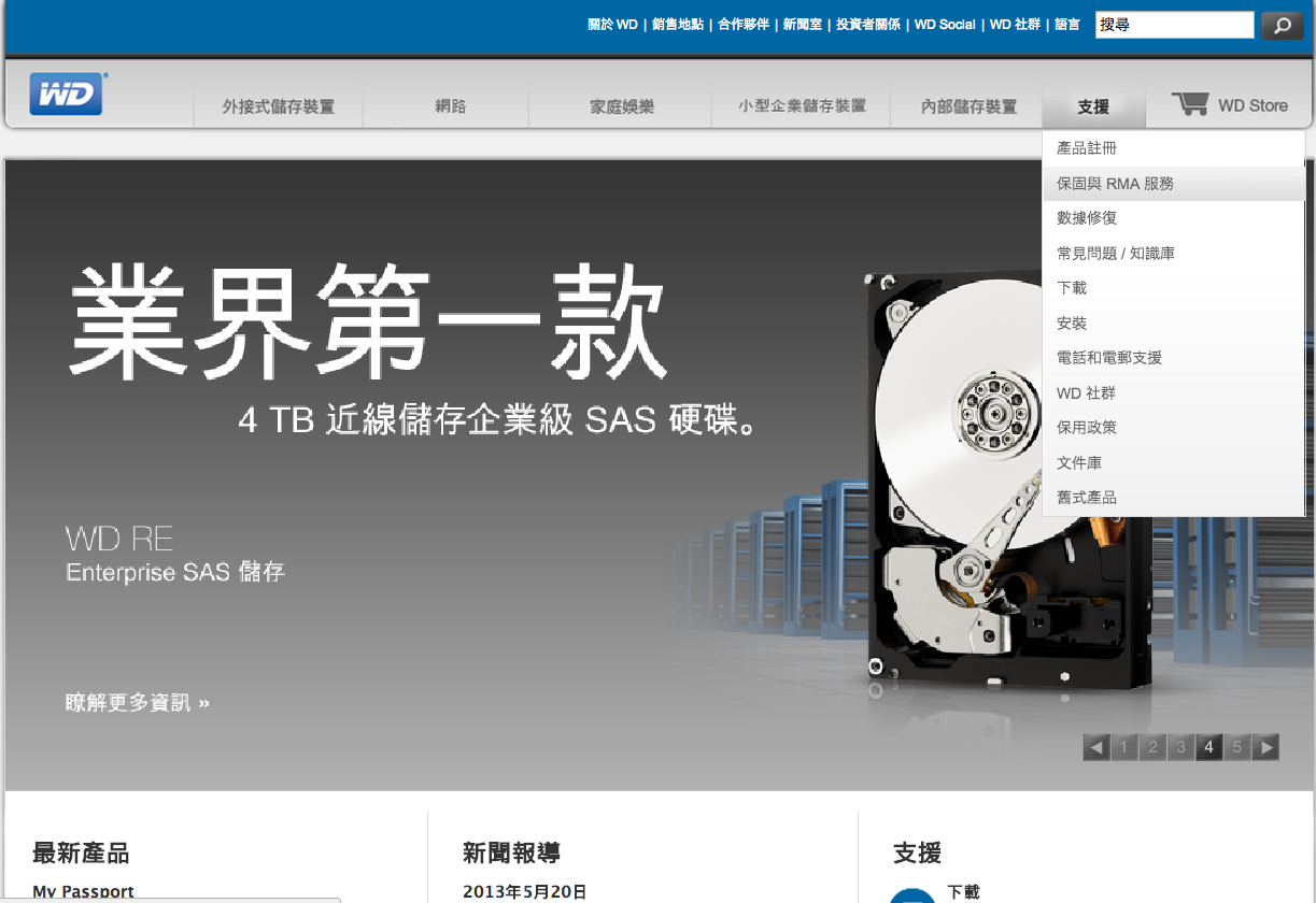 [心得] WD 硬碟送修原廠 RMA Step-by-step 教學 - PC_Shopping板 - Disp BBS