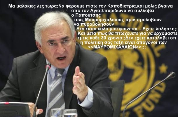Φιλικη Εταιρεια: ΑΠΟ ΤΟ ΒΙΒΛΙΟ ΤΟΥ Β.ΡΑΦΑΗΛΙΔΗ.-ΚΩΜΙΚΟΤΡΑΓΙΚΗ ΙΣΤΟΡΙΑ ...