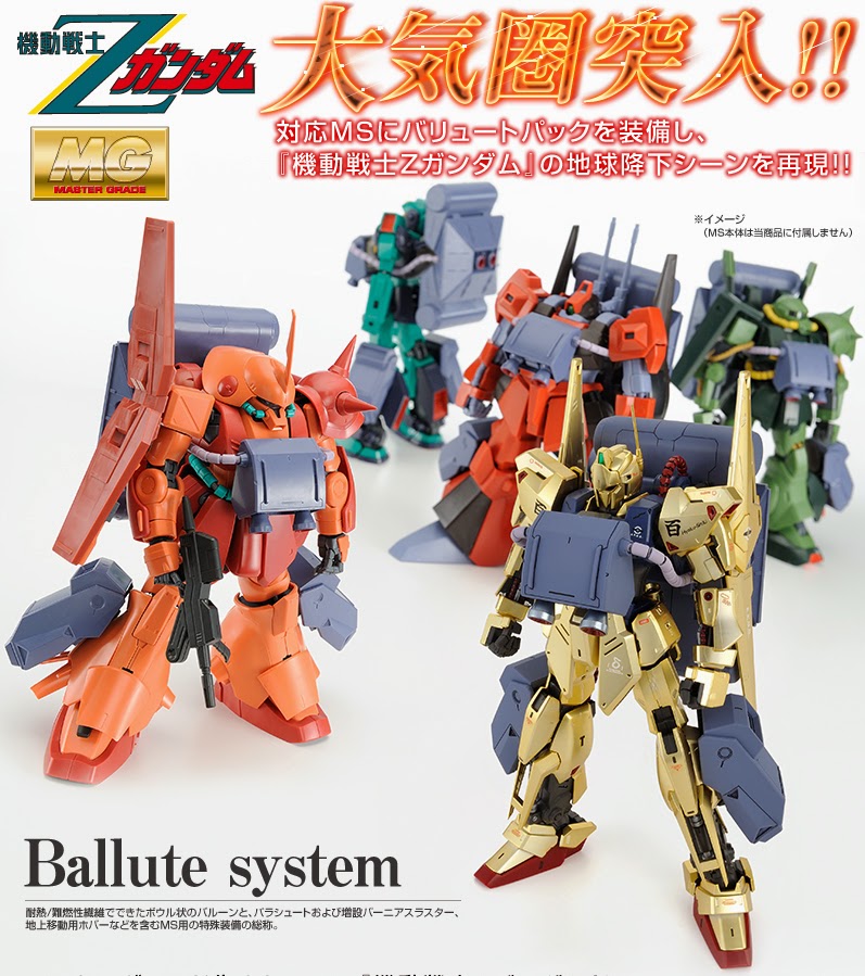 GUNDAM GUY: P-Bandai Exclusive: MG 1/100 Ballute System - Re-Release Info