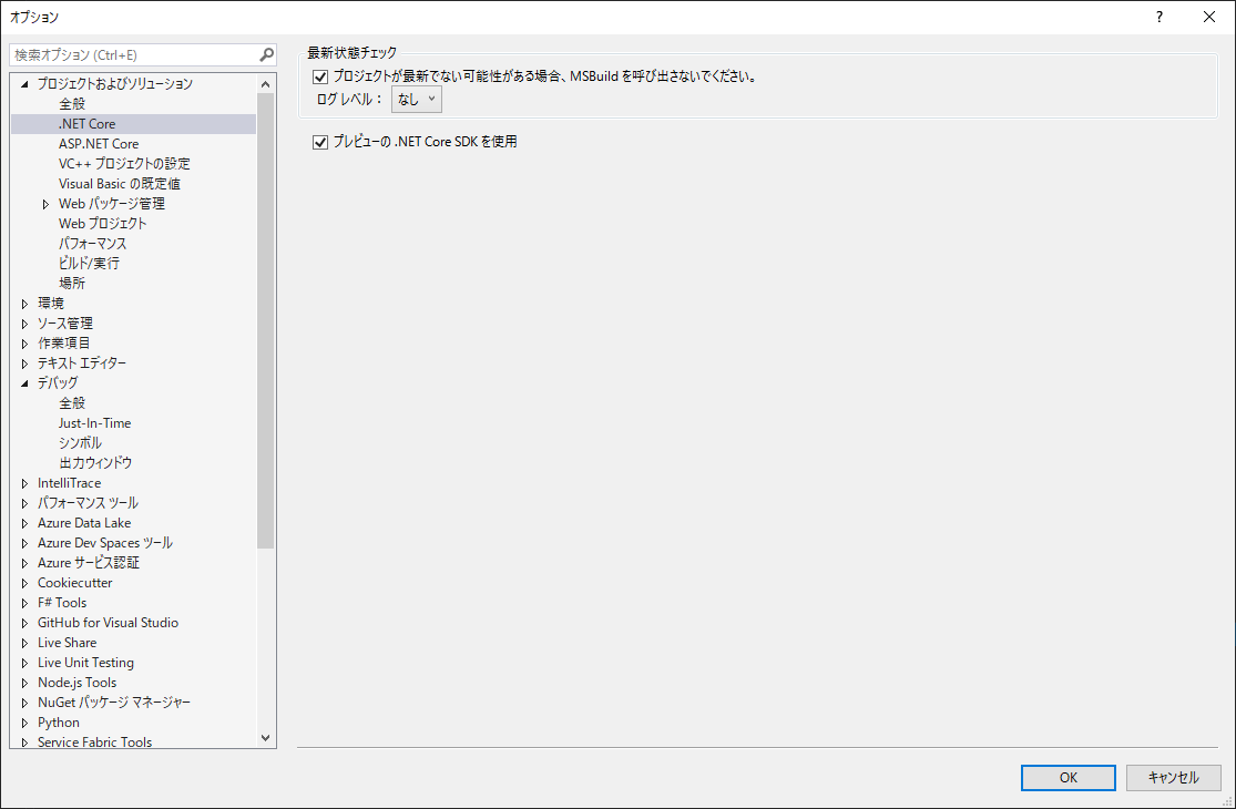 kiyo7447: Visual Studio 2019で.NET Core 3.0 SDKを使用すると「1つ以上のエラーが発生しました。」が発生する。.NET Core 3.0のインストール ...