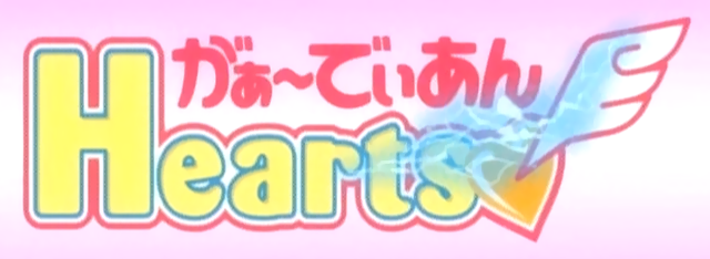 La Dimensión Anime: Guardian Hearts