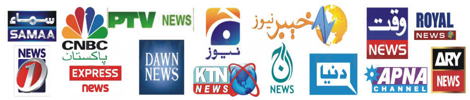 Pakistani Mobile Tv Channels - Mobile Repearing World