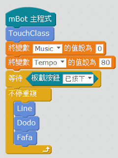 mBlock mBot 教學 - mBot 一邊循跡一邊唱歌 (Line Following and Music Play)｜探奇工作室 ...