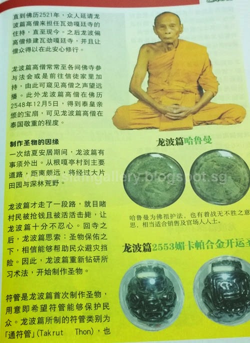 Genuine Amulets And Artefacts Gallery | Singapore Since 2013.: Mini ...