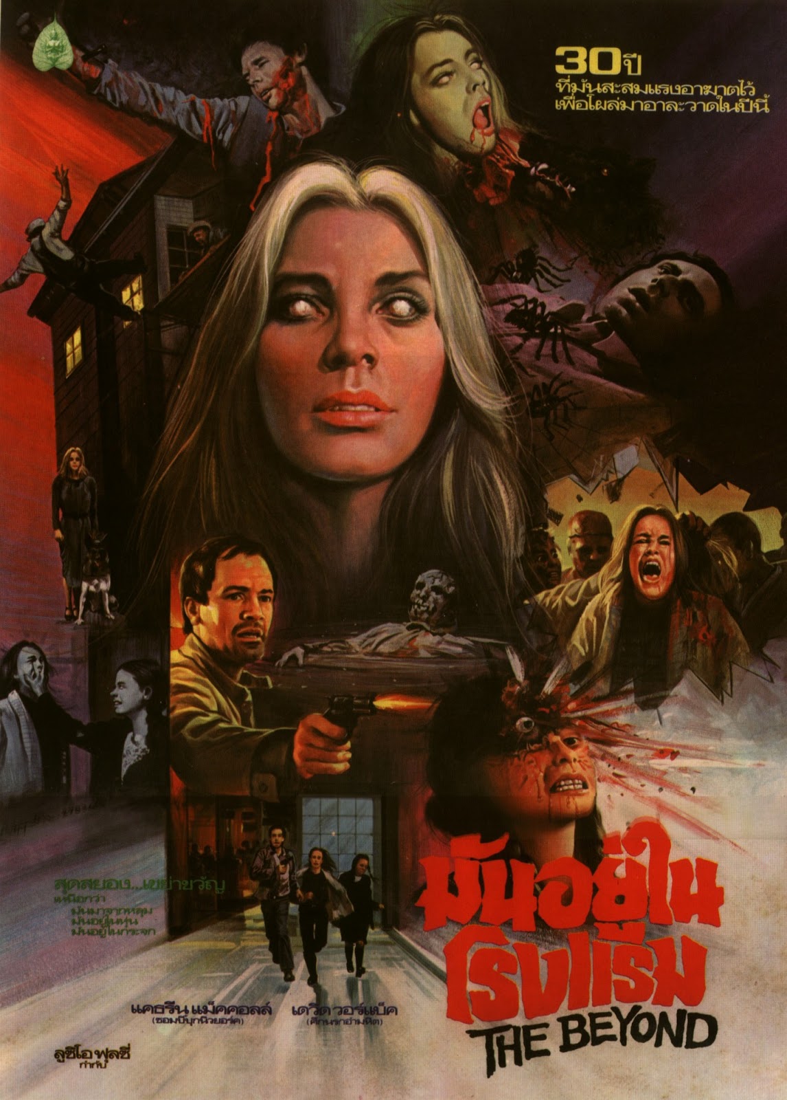 Oktober Film Festival: Dag 20 - ...E tu vivrai nel terrore! L'aldilà ...