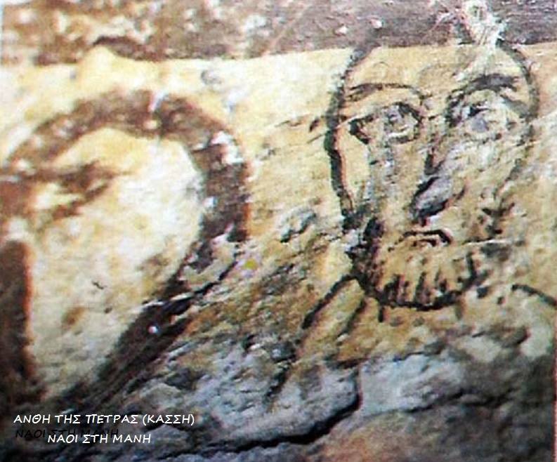 ΝΑΟΙ ΣΤΗ ΜΑΝΗ: ΔΙΡΟΣ (ΑΓ.ΠΑΡΑΣΚΕΥΗ)