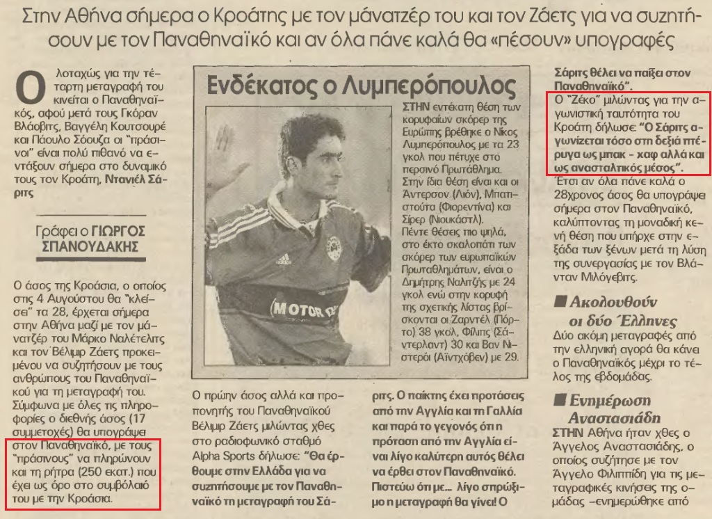 Ο Πολυτιτανικος (Επιλογος...10 χρονια πισω)