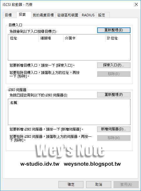 Wey's note: 試作 iSNS (Internet Storage Name Service)