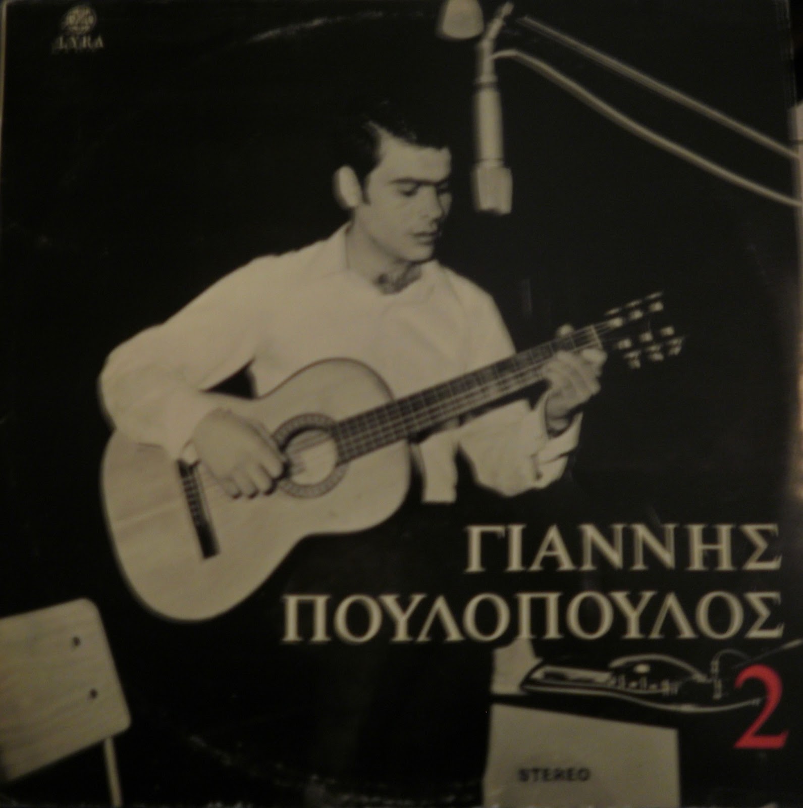 Του Τραγουδιού Το Βλέμμα...: Δισκογραφία Γιάννη Πουλόπουλου