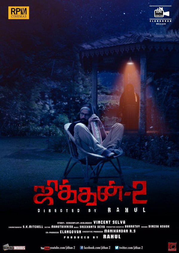 Jithan 2 HD New Poster & Release Date - Gethu Cinema