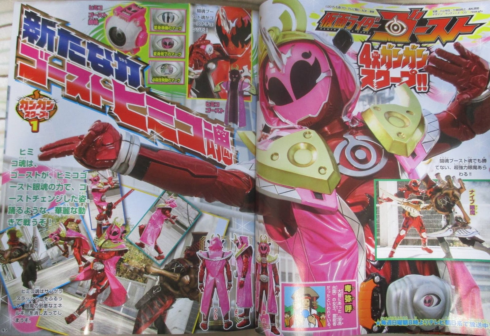 Kamen Rider Ghost - Himiko Soul Form Revealed - JEFusion