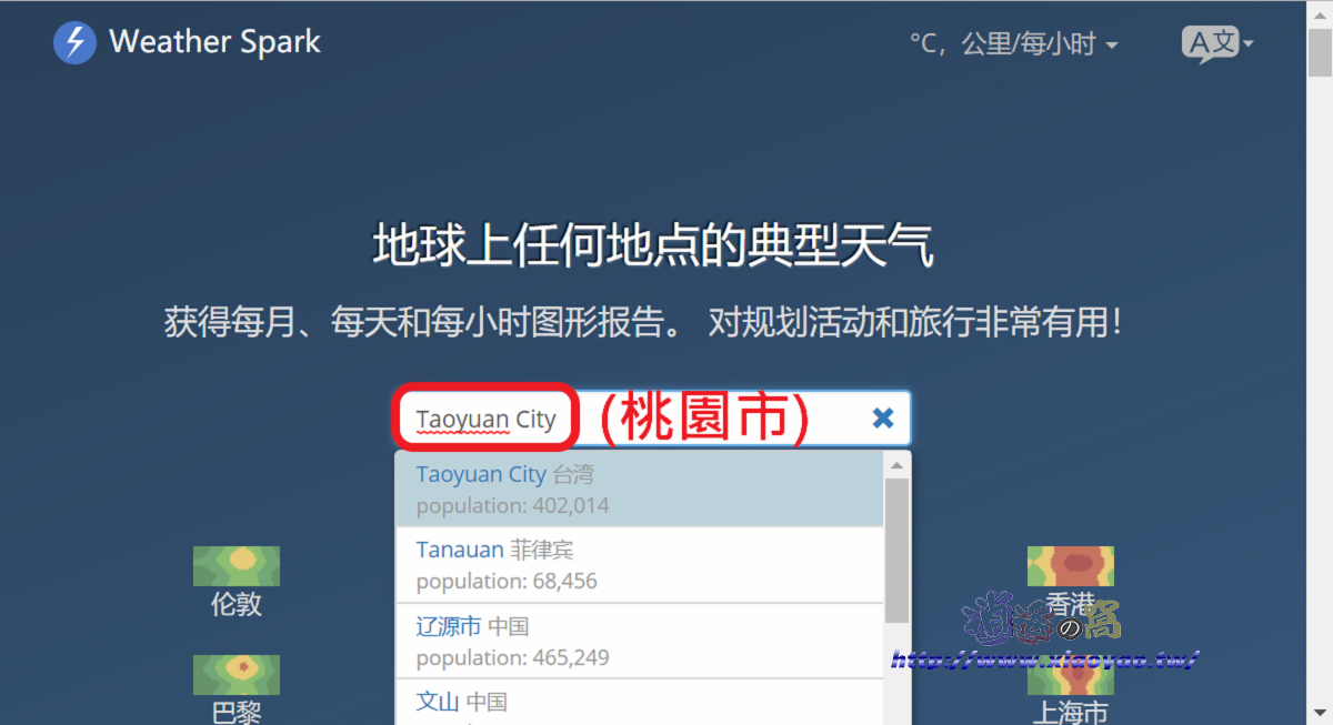 Weather Spark 氣象資料庫，查詢世界各地典型天氣資訊