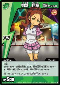 INAZUMA ELEVEN: LILLY WILLOW