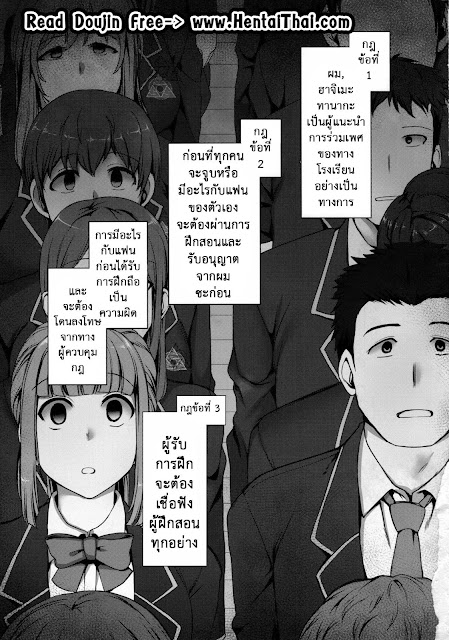 SOBLACKKER MAGA18+: Saimin Seishidou EP:1