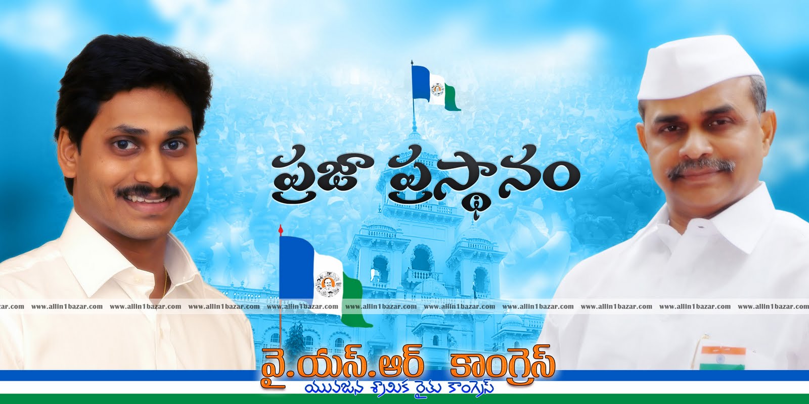 Dinesh Designs: YSR and YS JAGAN wallpapers - Special on YSR JAYANTHI
