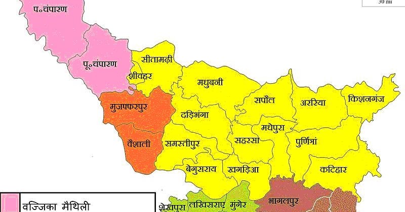 हम मिथिलावासी: History of Maithili Language