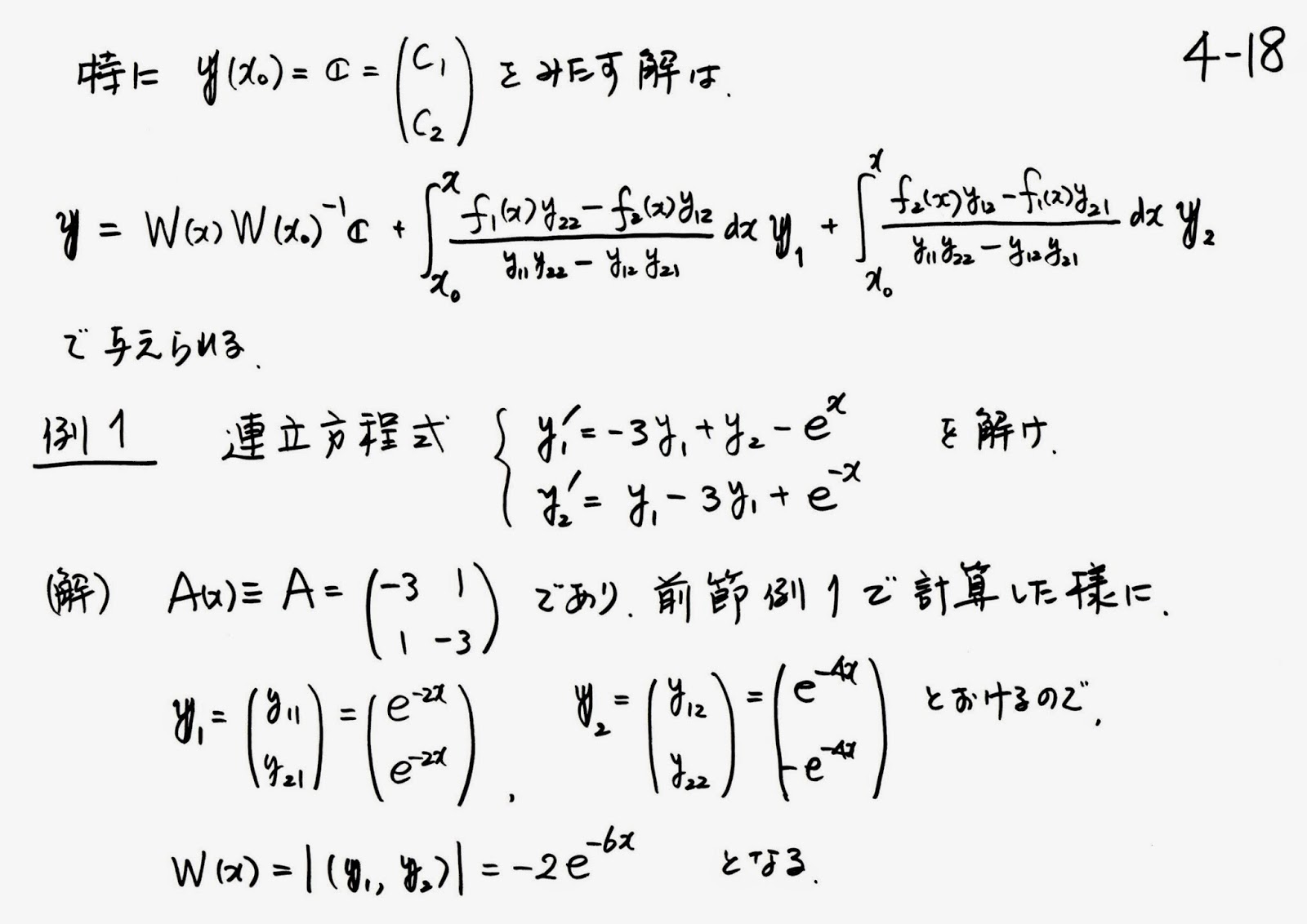 matrix-difference-equation-japaneseclass-jp