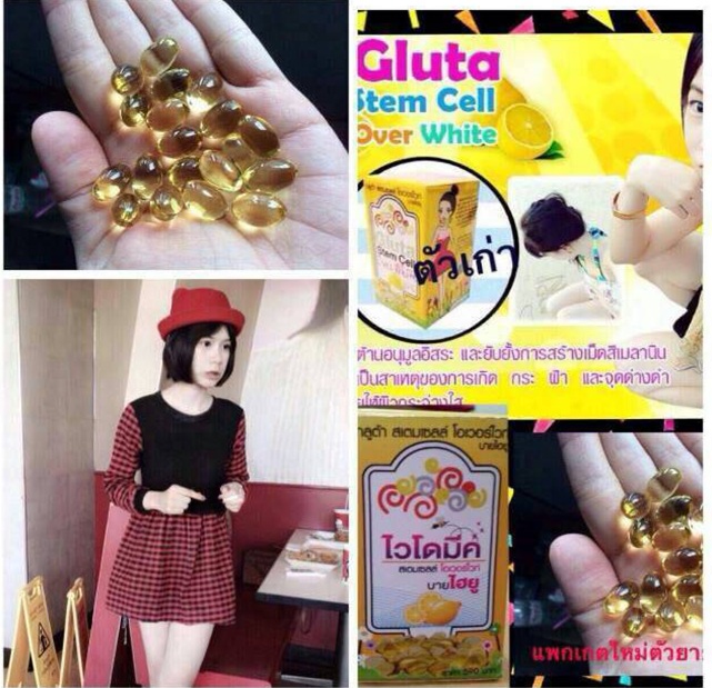 Gluta-Stem-Cell-Over-White: Gluta-Stem-Cell-Over-White (สูตร ผิว ขาว)