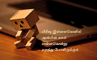 Sad Tamil Kavithaigal - images ~ Yarl natham Tamil kavitaikal தமிழ் ...