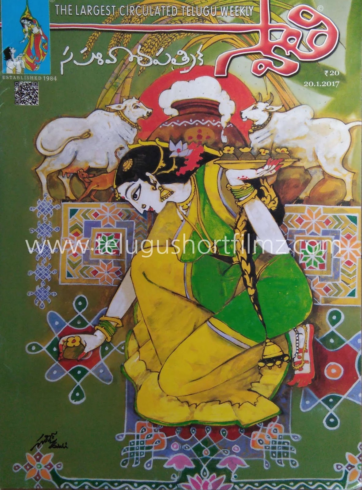 Swathi Weekly 20th January 2017 |Swathi Weekly Magazine