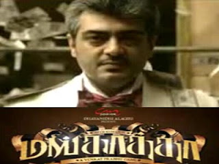 Ajith Kumar's Mankatha Movie Promo Songs Online |Tamil Cinema News ...