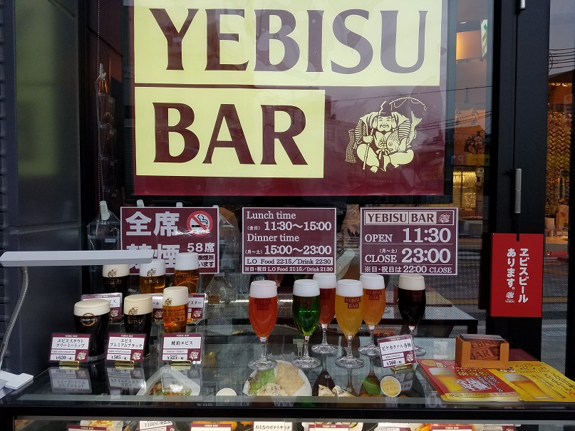 YEBISU BAR
