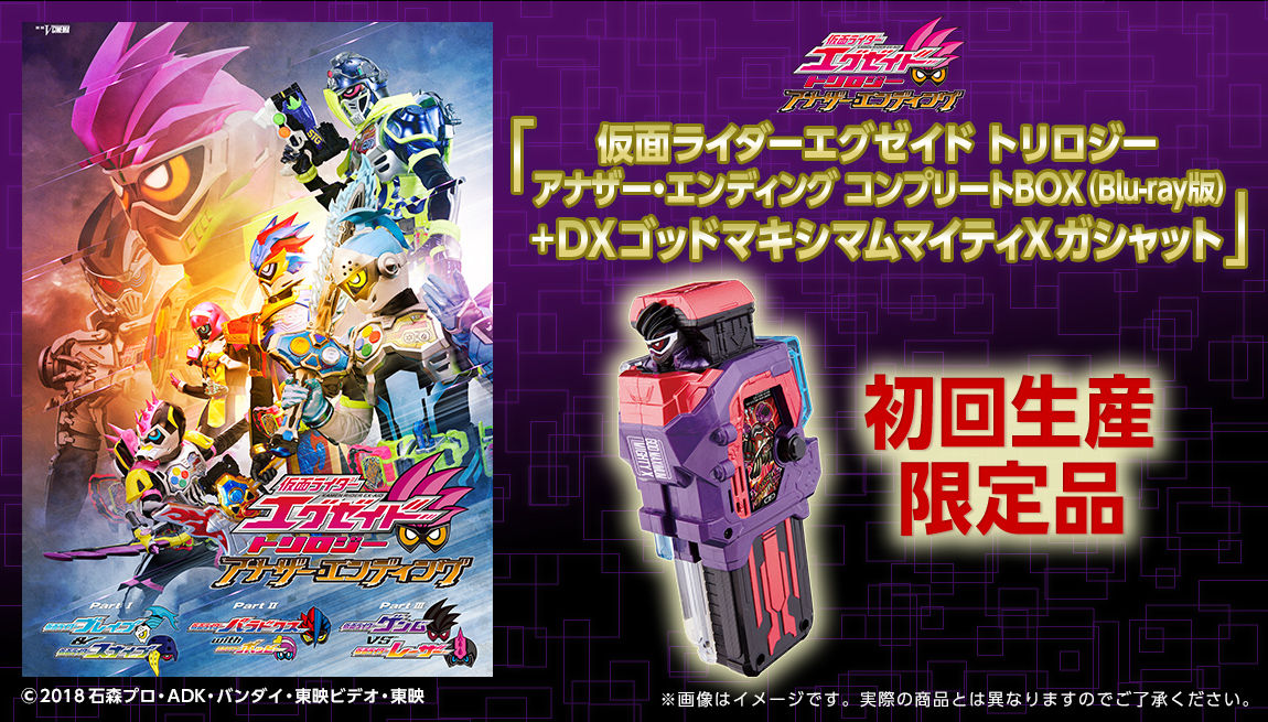 DX God Maximum Mighty X Gashat Official Images - JEFusion