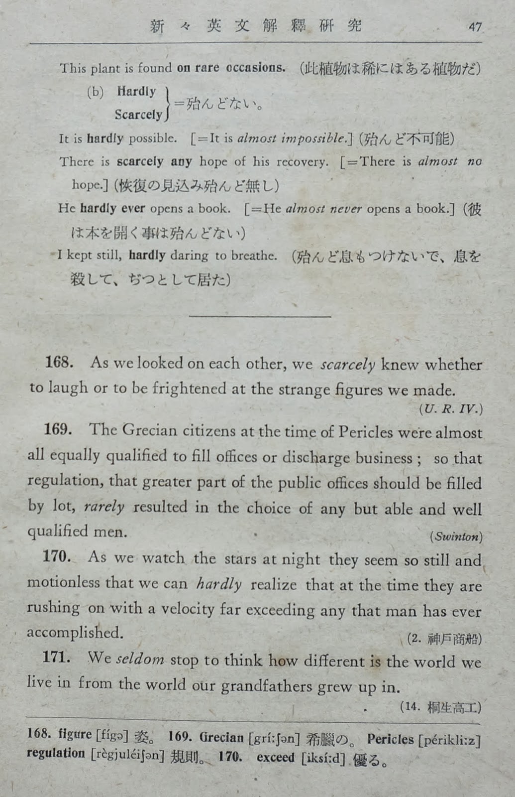 英語ことわざ文法と解釈の研究: 20. seldom hardlyの使い方