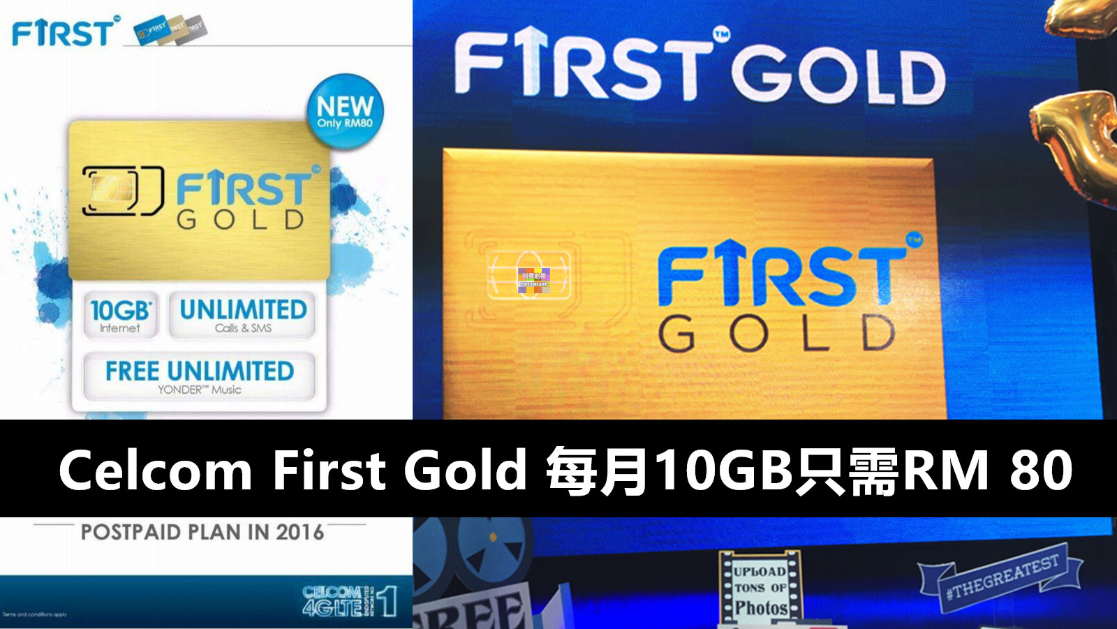 Celcom First Gold 每月10GB只需RM 80