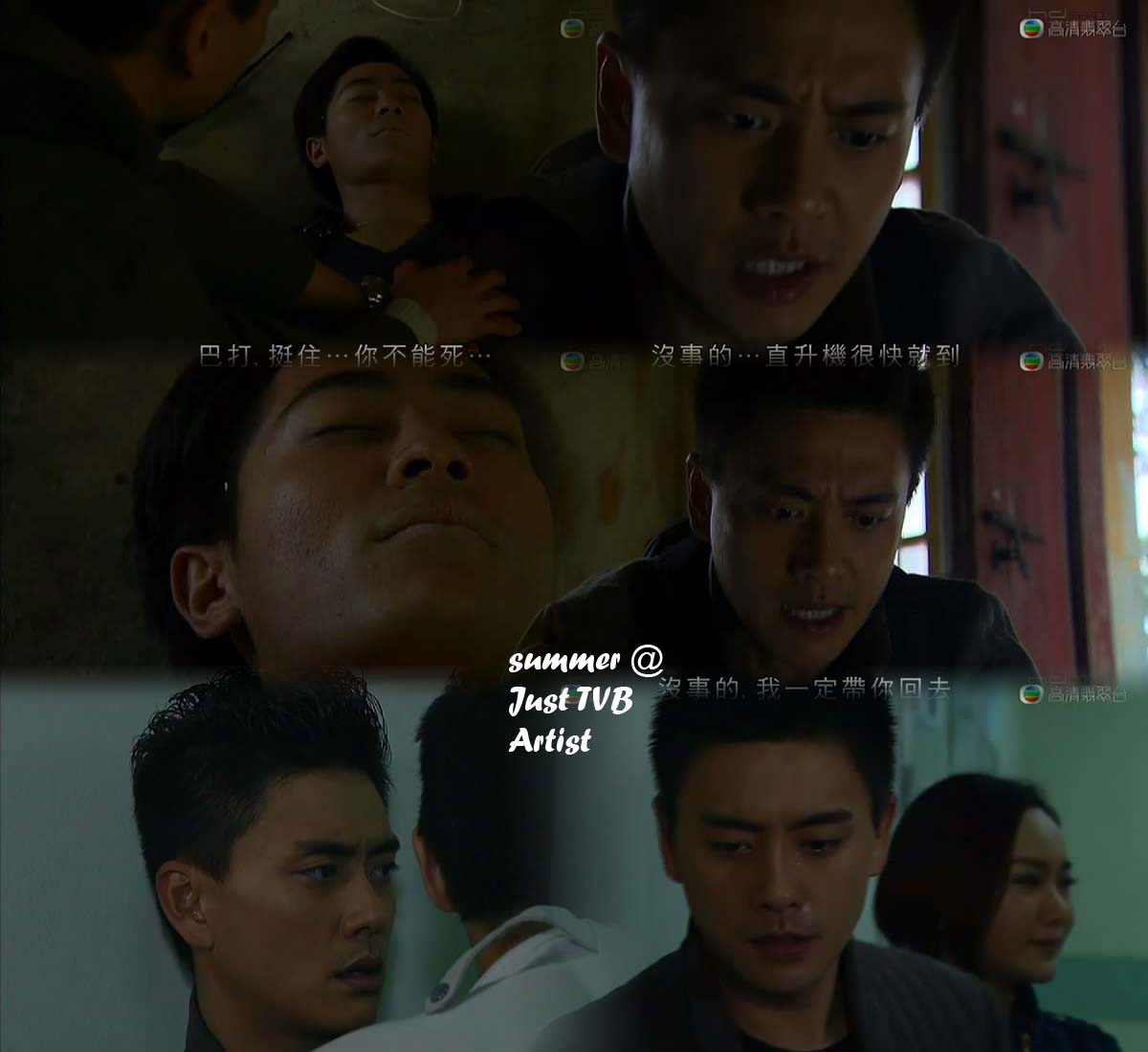 Just TVB Artist: Witness Insecurity - 護花危情 ~ Epi 16 ~ 20 " Linda and ...