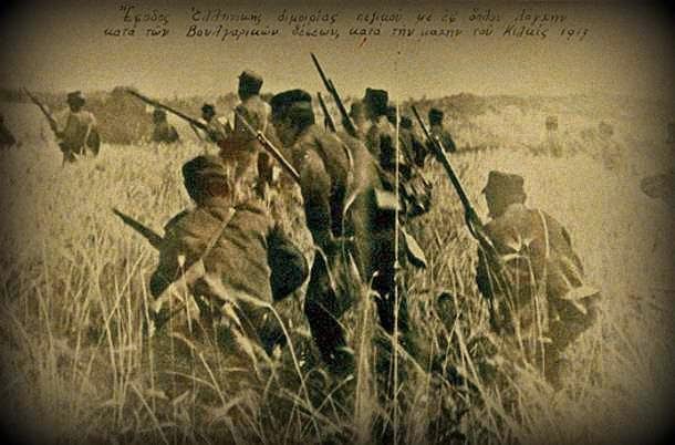 ΙΣΤΟΡΙΑ ΕΛΛΗΝΙΚΗ ΚΑΙ ΠΑΓΚΟΣΜΙΑ : Η ΜΑΧΗ ΚΙΛΚΙΣ - ΛΑΧΑΝΑ (19 - 21 ...