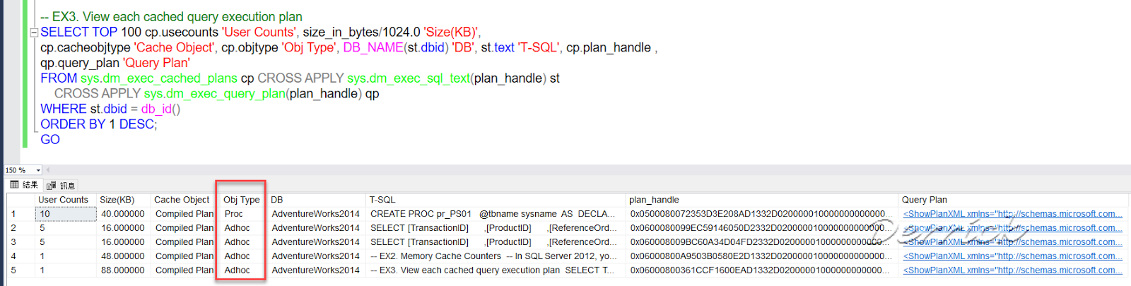 德瑞克：SQL Server 學習筆記: [SQL Server] Plan Cache concepts - 認識 Plan Cache