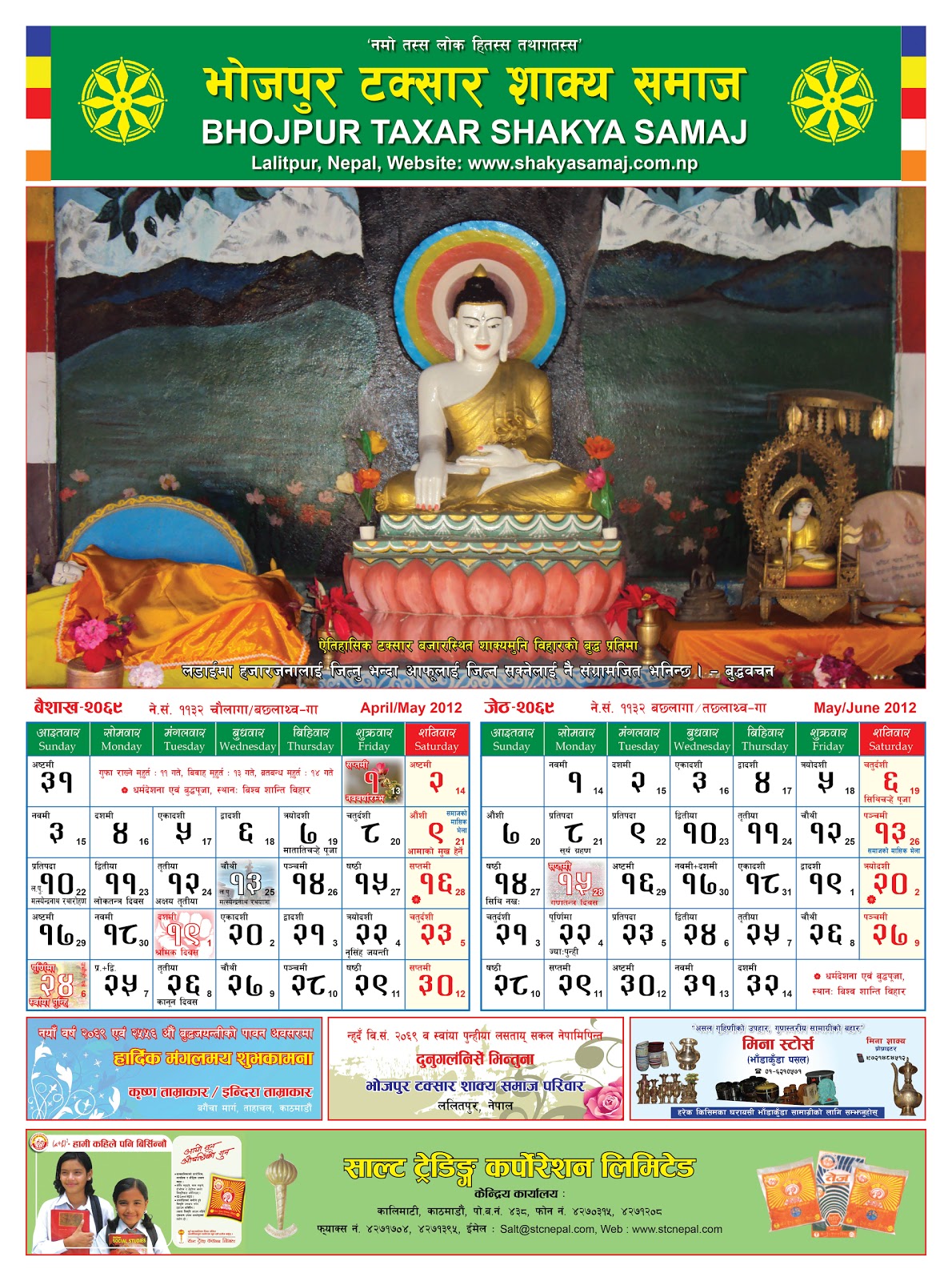 Bhojpur Taksar Shakya Samaj