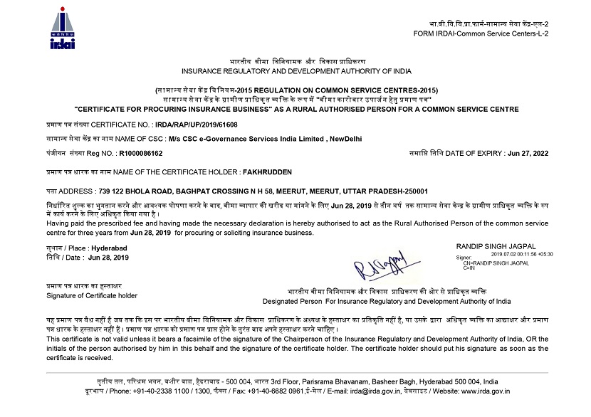 UNIQUE CSC CENTER: Cast Certificate